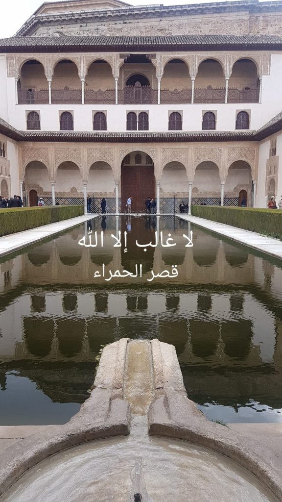 Alhambra, Granada – HD Reflections